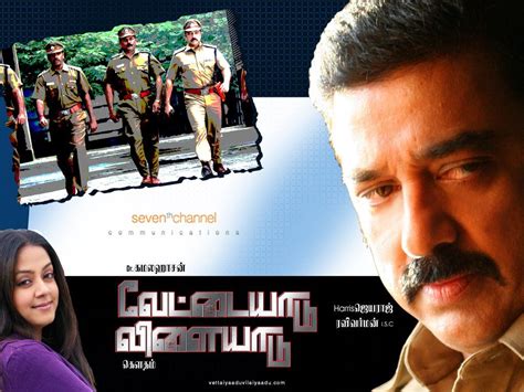 Vettaiyaadu Vilaiyaadu Wallpapers Wallpaper Cave