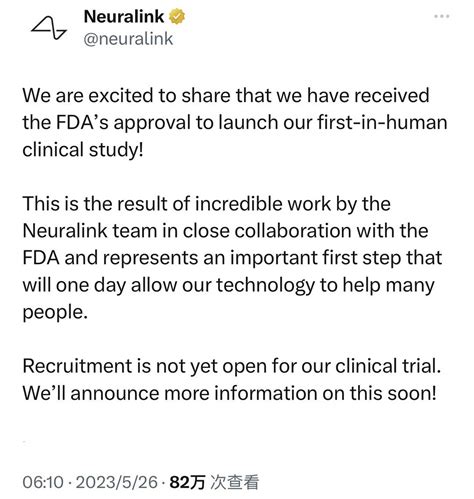 马斯克的脑机接口公司neuralink官宣：首次人体临床试验获fda批准