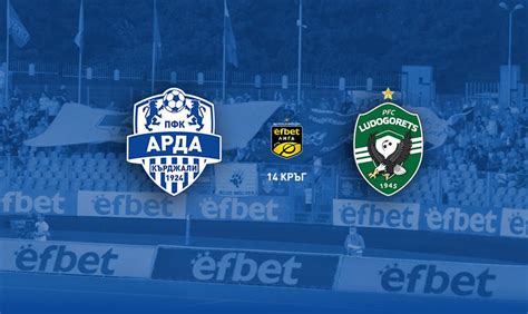 Жест към феновете Вход от 1 лев за мача „Арда“ „Лудогорец“ предложението дошло от Ерол Мюмюн