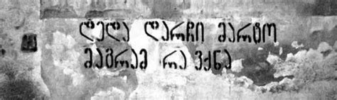 თემები სოციალური სამართლიანობის ცენტრი