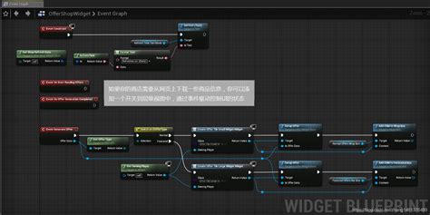 虚幻引擎 Ue4 Umg实例 云社区 华为云