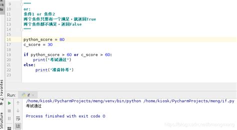 Python中if的基本用法（if，else，elif，and，or，if嵌套，跟电脑猜拳）python If Csdn博客