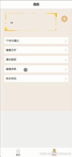 024基于java Jsp Ssm Springboot实时健康感知信息管理系统uniapp健康分析（源码文档运行视频讲解视频） Csdn博客