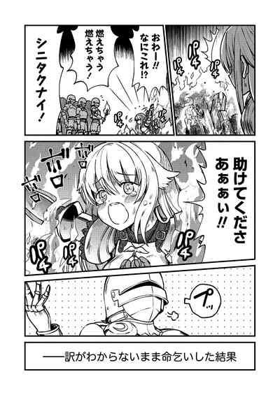 Kuxtu Koro Se No Hime Kisi To Nari Yuri Syoukan De Hatara Ku Koto Ni