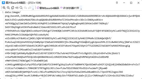 图片转base64 by cpu风扇 动作信息 quicker