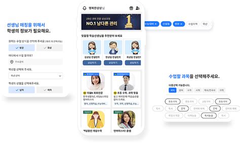 일대일 전문 과외 매칭 상상코칭