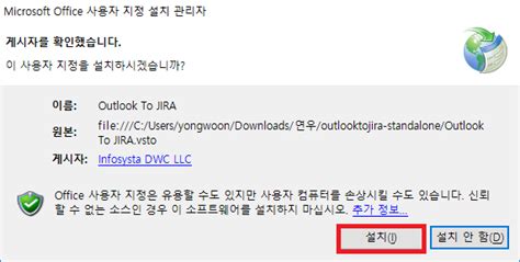 Outlook To Jira 애드온 Curvc Devops Confluence Dc