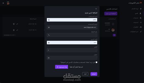 Store Elctronec مستقل