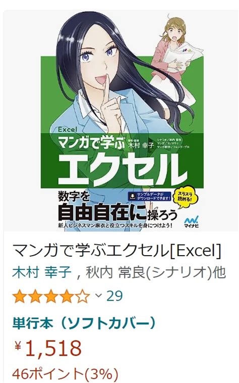 Workday－土日祝日を除いたn営業日後の日付を求める 仕事に役立つエクセル実践問題集