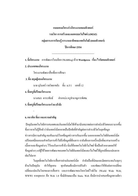 แนะนำตัวเอง10 สไลด์ Pptx