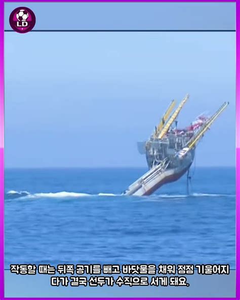 신비한 배바다 속으로 가라앉고 수직으로 서다😮🤔 Youtube