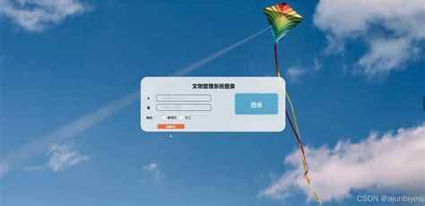 文物管理系统（源码开题） Csdn博客