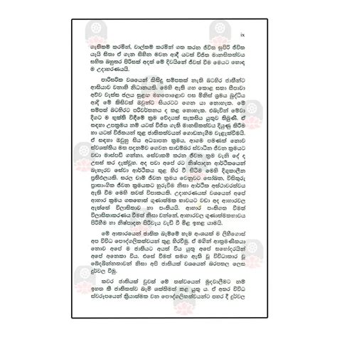 Tibet Jathika Sikeem Mahinda Himi Buy Online Buddhistcc Online Bookshop