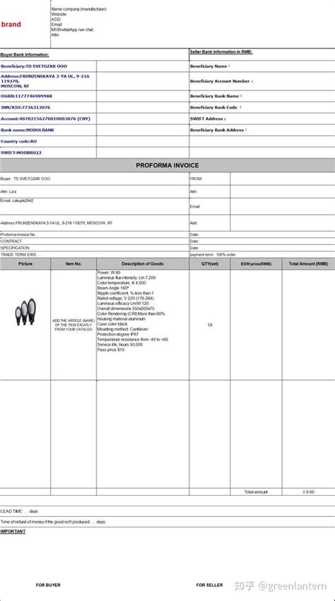 外贸proformal invoice 英语标准模板 知乎