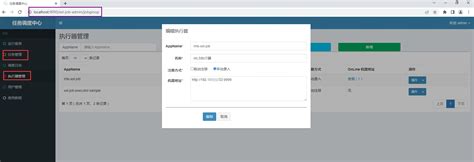 Springboot集成xxl Job Csdn博客