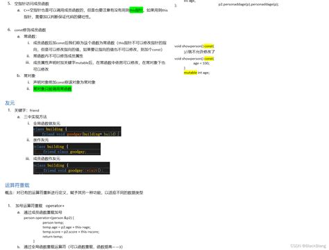 C核心编程笔记 Csdn博客