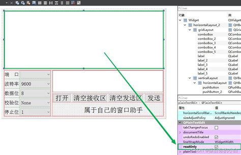 qt 制作简易串口助手 qt编写串口助手 csdn博客
