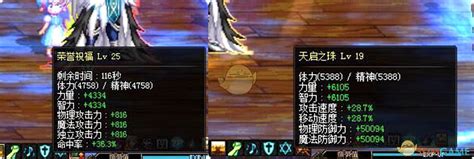 Dnf95版本奶爸奶妈哪个厉害95版本奶爸奶妈对比分析3dm网游