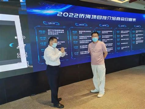 北京市侨联领导赴北京侨梦苑调研同志严卫群科技