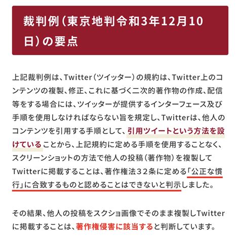 ぶっかけ明太クリーム on twitter マジで｢引用rtやtwitterapi以外での引用 スクショ引用など はtwitterが公式と