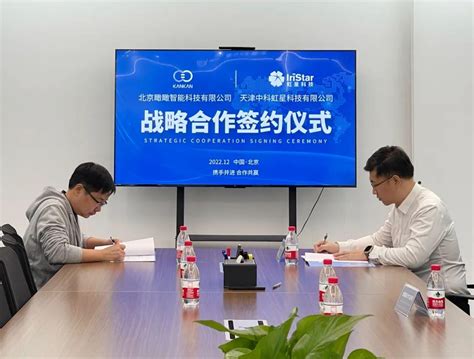 瞰瞰智能科技与中科虹星科技签署战略合作协议 赋能影像产品创新技术应用 知乎