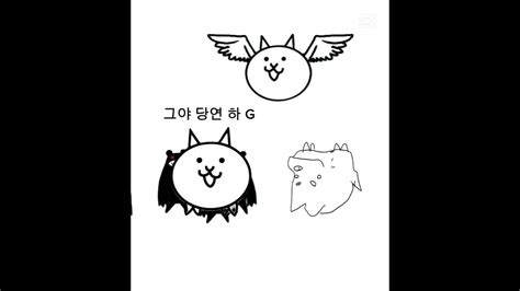 반칙한 냥코 Youtube