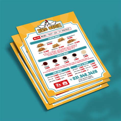 작업사례 음식점 배달 치킨집 전단지 디자인 무드온디자인
