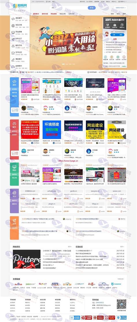 【知码网整站打包源码】最新友价商城高仿互站虚拟商城交易带数据源码下载 源多多资源网