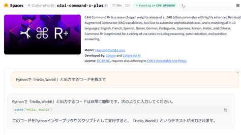 日本語対応でGPT 4よりも高性能な大規模言語モデルCommand Rが登場したので使ってみた無料でダウンロードしてローカル動作も可能 GIGAZINE