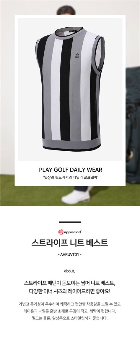 대한민국 No 1 골프전문몰 Sbs골프샵 애플라인드 스트라이프 니트 남성 골프 베스트 조끼 Ahruvt01