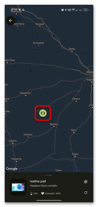 Как найти Андроид по геолокации