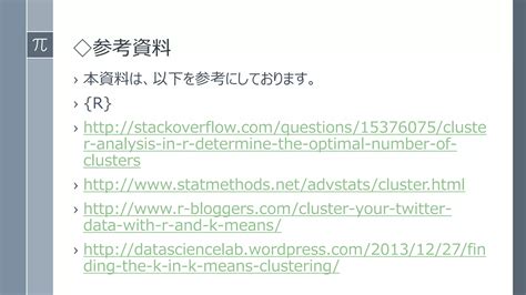 Clustering Elbow Chart Ppt