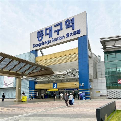동대구역 Ktx 기차 시간표 Srt 요금 대구 기차여행 네이버 블로그 동대구역 Ktx 기차 시간표 Srt 요금 대구 기차여행 네이버 블로그