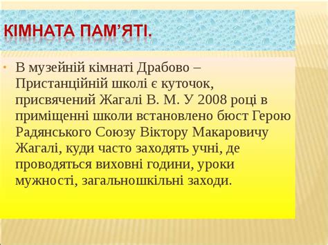 Жагала В М презентація з біографії