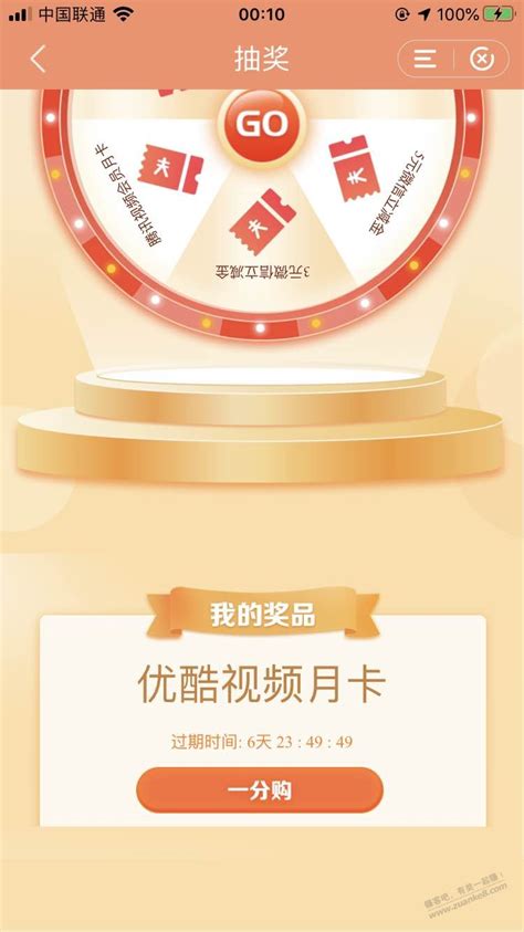 广东建行水月卡 最新线报活动教程攻略 0818团