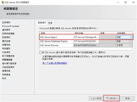 Windows Server 如何安裝 Sql Server 2019 免費開發版 理財工程師 Mars