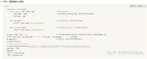 Python 面向对象编程 知乎 Python 面向对象编程 知乎