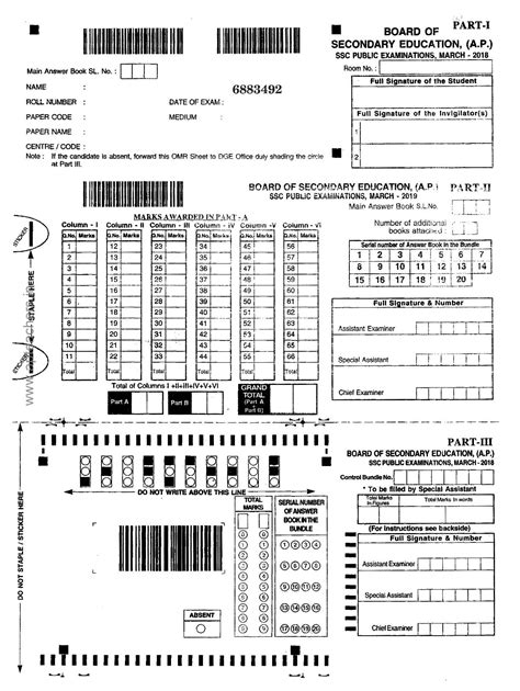 Ssc 10th Model Omr Sheet And Model Answer Booklet And Instructions Apteachers Website