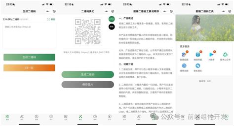 开发一个带有二维码生成、扫码、美化、设置logo、登录功能及历史记录功能的uniapp项目 uqrcode怎么设置logo csdn博客