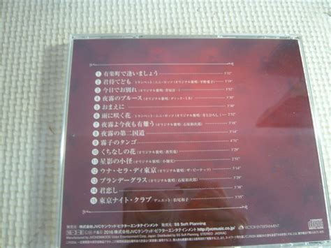 Yahooオークション Cd《フランク永井 昭和歌謡を歌う ～オリジナル