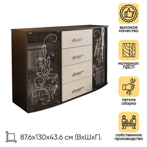 Комод DOMA К7, 130x43.6x87.6 см, 6 ящ. - купить по выгодной цене в ...