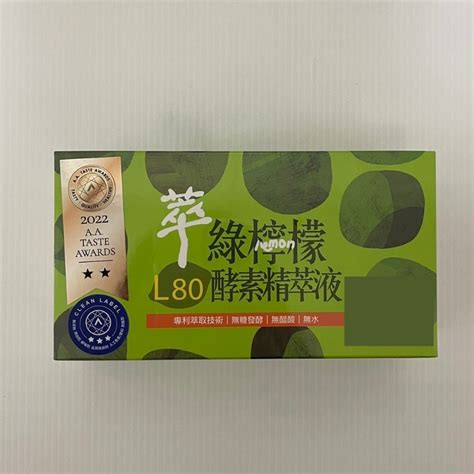 萃綠檸檬 酵素精萃液 20ml 12瓶 蝦皮購物