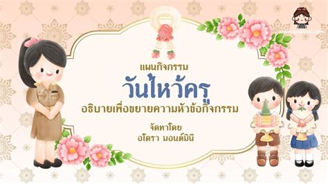 แจกแนวข้อสอบเข้า ม 1 วิชาคณิตศาสตร์ 20 ข้อพร้อมเฉลย อัปเดตล่าสุด 2568 ส้มป่อย