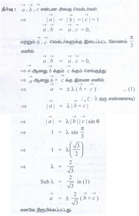 Vector Product