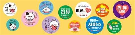 리뷰스티커 배달 서비스 감사 뇌물 원형 도무송스티커 소량 500매 1000매 쉽고 빠르게 주문 걸리버인쇄 네이버 블로그