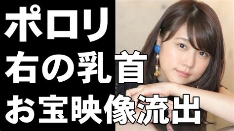 有村架純ちゃん 事故 見えしまった！ 右の乳首 ポロリお宝映像流出 Youtube