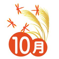 ハロウィンの10月イメージイラストのフリー素材｜イラストイメージ