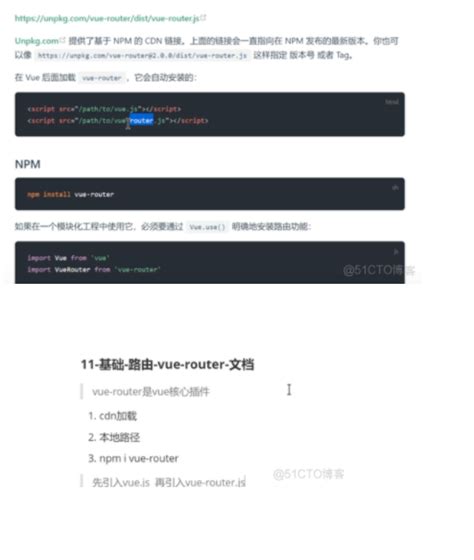 vue再读 vue router文档 阿里云开发者社区