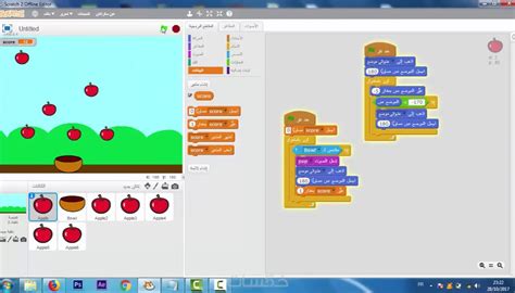 صناعة لعبة أو قصة مصورة للأطفال على برنامج سكراتش Scratch2 خمسات