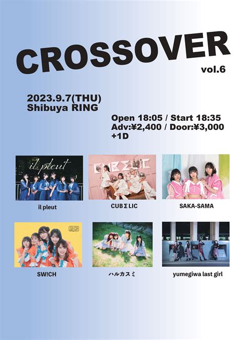 Crossover Vol6のチケット情報・予約・購入・販売｜ライヴポケット